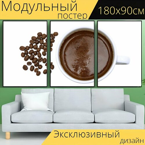 Модульный постер "Кофе, кофеин, напиток" 180 x 90 см. для интерьера