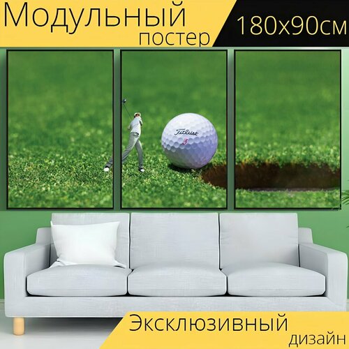 Модульный постер "Гольфисты, миниатюра, мячик для гольфа" 180 x 90 см. для интерьера