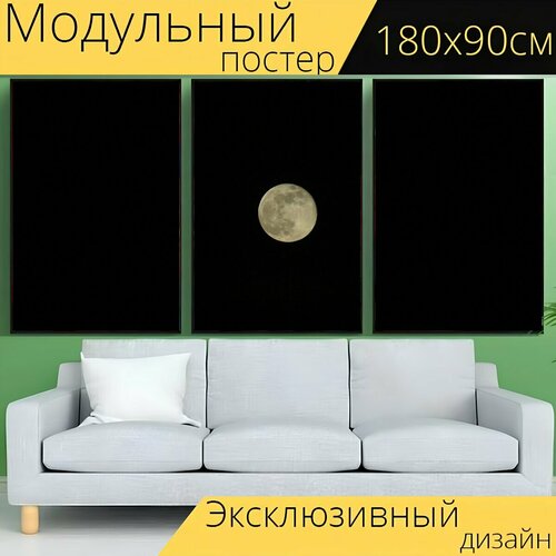 Модульный постер "Полная луна, ночь, темный" 180 x 90 см. для интерьера