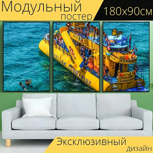 Модульный постер "Подводная лодка, желтый, лодка" 180 x 90 см. для интерьера