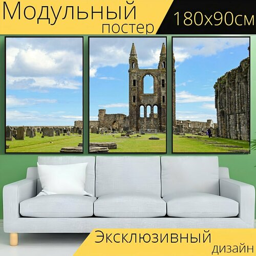 Модульный постер "Шотландия, сент эндрюс, кафедральный собор" 180 x 90 см. для интерьера