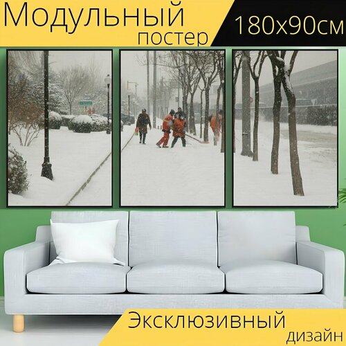 Модульный постер "Снегопад, снег, лопатой" 180 x 90 см. для интерьера