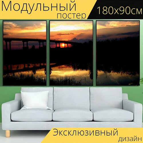 Модульный постер "Закат, мост, солнце" 180 x 90 см. для интерьера