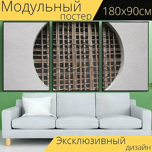 Модульный постер "Круглые окна, грязевой стена, бамбук" 180 x 90 см. для интерьера