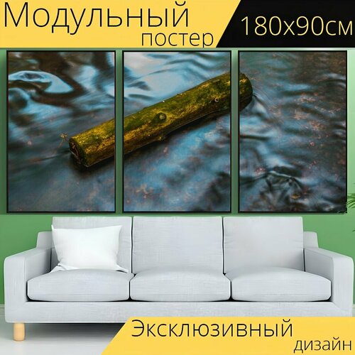 Модульный постер "Древесина, вода, река" 180 x 90 см. для интерьера