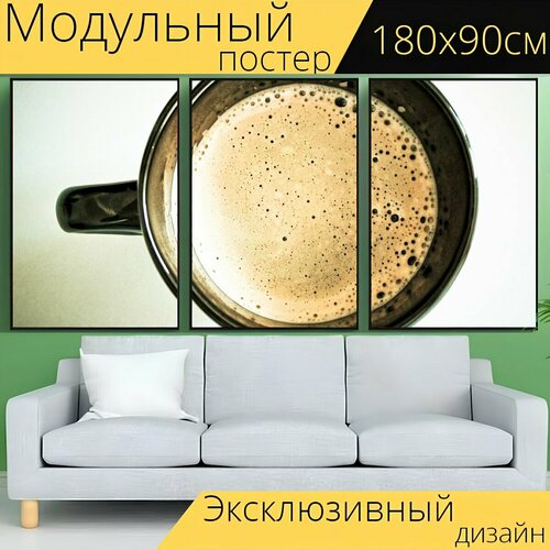 Модульный постер "Кофе, кубок, горячий" 180 x 90 см. для интерьера