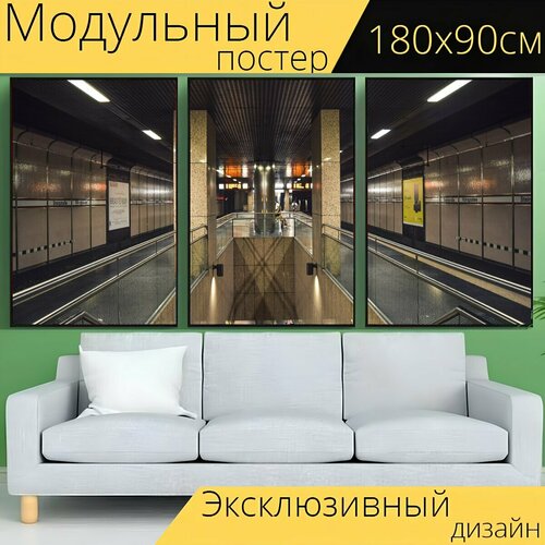 Модульный постер "Эскалатор, метро, лестница" 180 x 90 см. для интерьера