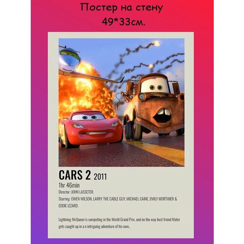 Постер, плакат на стену "Cars Тачки" 49х33 см (А3+)