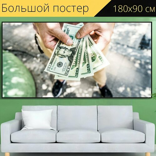Большой постер "Счета, деньги, валюта" 180 x 90 см. для интерьера