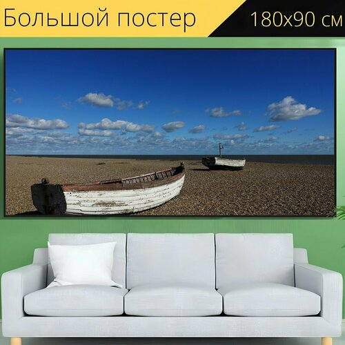 Большой постер "Лодка, пляж, шингл" 180 x 90 см. для интерьера