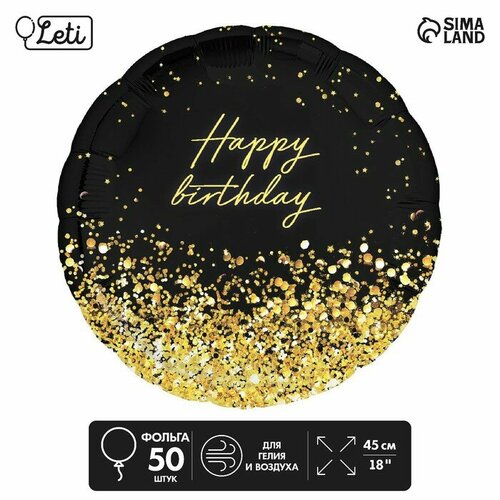 LETI Фольгированный шар 18" «Happy Birthday» золото, круг, набор 50 шт.