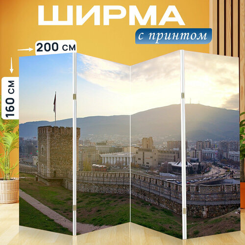 Ширма перегородка с принтом "Македония, скопье, город" на холсте - 200x160 см. для зонирования, раскладная