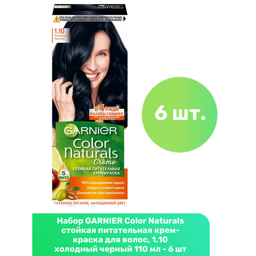 GARNIER Color Naturals стойкая питательная крем-краска для волос, 1.10 холодный черный 110 мл - 6 шт