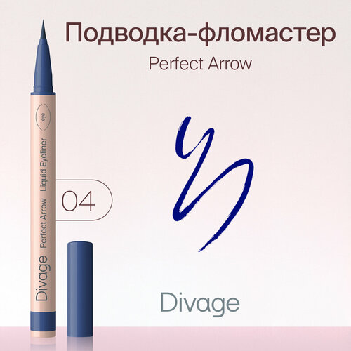 Divage Подводка-фломастер с кистью Perfect Arrow Тон 04 синяя
