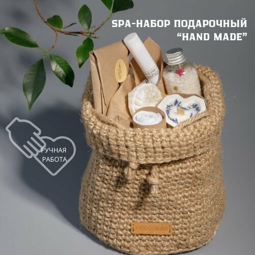Спа-Набор ручной работы в мешочке-органайзере из джута Hand Made, 9 средств