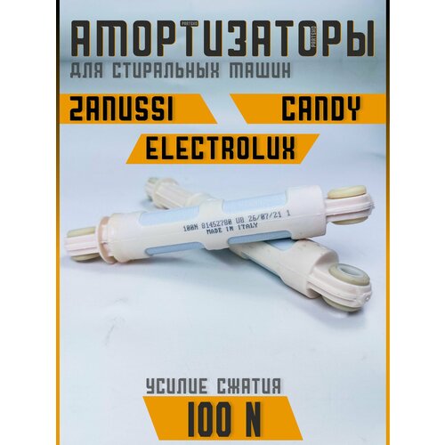 Амортизаторы для стиральной машины Zanussi, Candy, Electrolux. Сжатие 100 N. Универсальная запчасть для СМА. Антивибрационные. Комплект 2 шт. 46001947