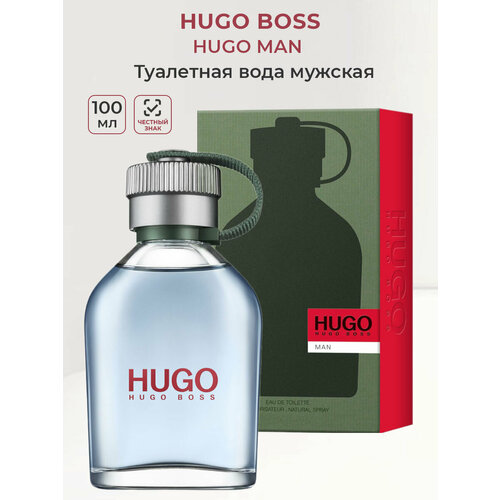 Туалетная вода мужская Hugo Boss Hugo Man, 100 мл Хуго Босс мужские ароматы
