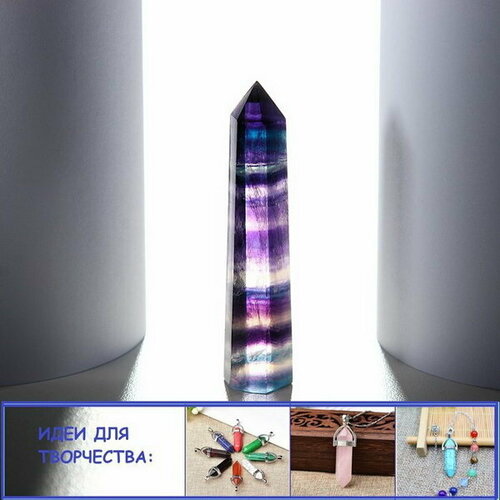 Кристалл из натурального камня "Фиолетовый флюорит", высота: от 6 до 7 см