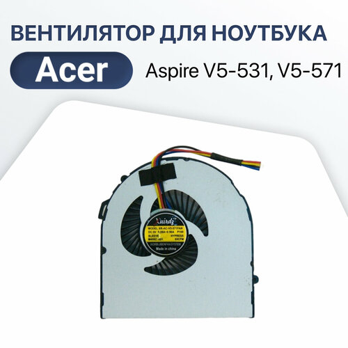 Вентилятор (кулер) для ноутбука Acer Aspire V5-531, V5-571, V5-471G