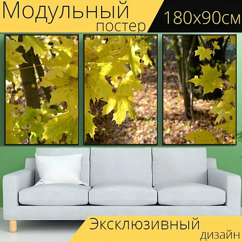 Модульный постер "Осень, листья, осенние листья" 180 x 90 см. для интерьера
