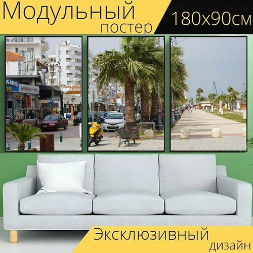 Модульный постер "Кипр, улица, город" 180 x 90 см. для интерьера