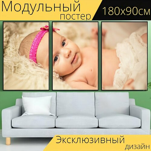 Модульный постер "Ребенок, детка" 180 x 90 см. для интерьера