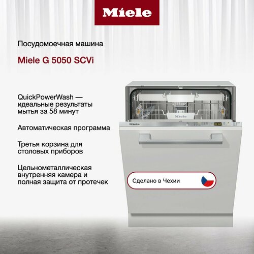 Посудомоечная машина Miele G5050 SCVi Active встраиваемая