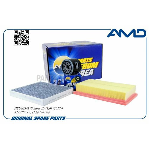 AMD AMDSETF139C Комплект фильтров