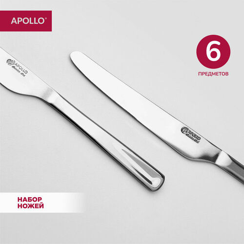 Набор ножей столовых APOLLO genio "Modern" 6 предметов