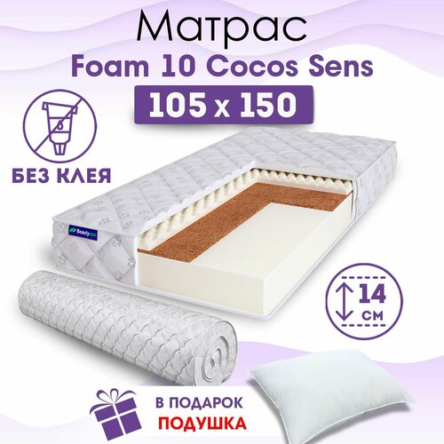 Ортопедический матрас Beautyson Foam 10 Cocos Sens без клея, 105х150, 14 см, беспружинный, полутороспальный, на кровать, для дивана, умеренно мягкий