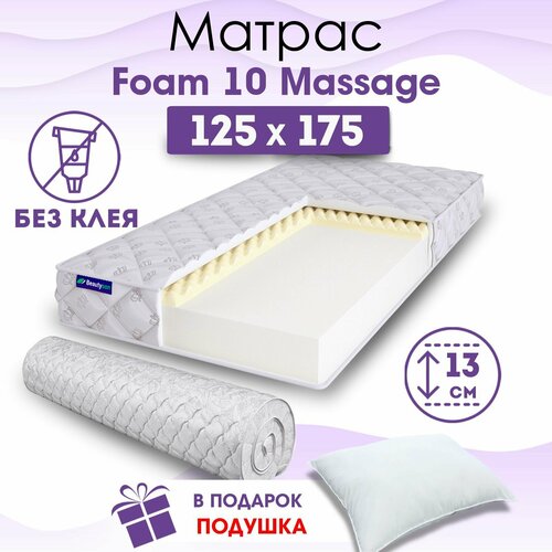 Ортопедический матрас Beautyson Foam 10 Massage без клея, 125х175, 13 см, беспружинный, полутороспальный, на кровать, для дивана, умеренно мягкий