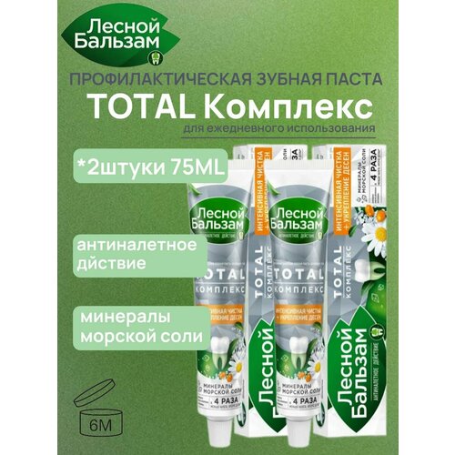 Зубная паста Ромашка с облепихой 75мл*2шт