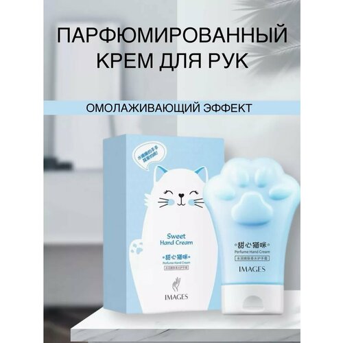 Увлажняющий крем для рук смягчающий