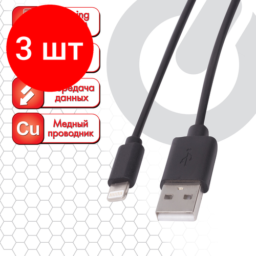 Комплект 3 шт, Кабель USB 2.0-Lightning, 1 м, SONNEN, медь, для передачи данных и зарядки iPhone/iPad, 513116