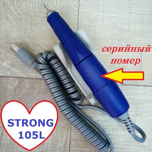 Ручка для аппарата Стронг / Strong, 35000 об/мин, 64 Вт