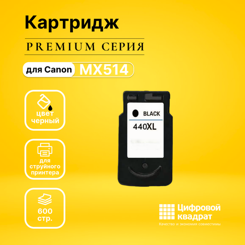 Картридж DS Pixma MX514