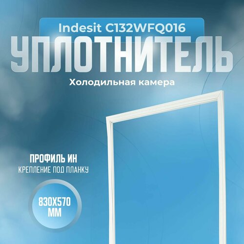 Уплотнитель для холодильника Indesit (Индезит) C132WFQ016. (Холодильная камера), Размер - 830х570 мм. ИН