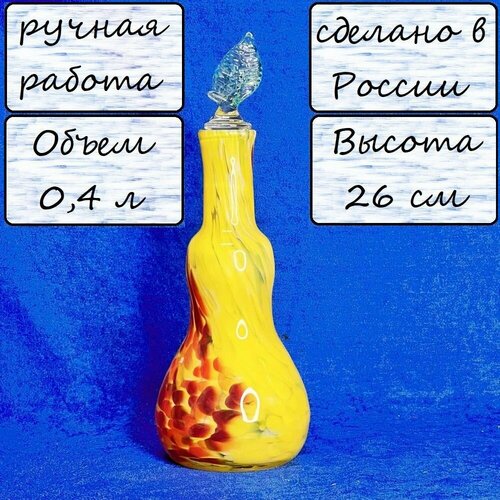 Кувшин "Груша" из цветного стекла КрЖ 0,4л