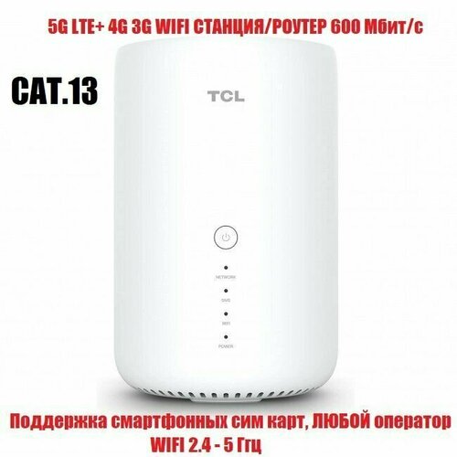 600мбит/с WIFI роутер модем двухдиапазонный TCL HH130 Linkhub Cat.13 3G 4G LTE-A с сим слотом интернет станция 2.4 5 Ггц