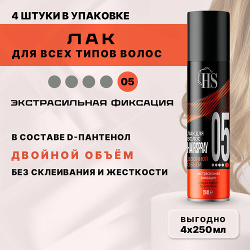 HS 05 Лак для волос двойной объем 250мл/4шт