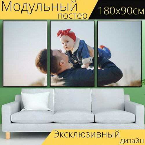Модульный постер "Отец, семья, дочь" 180 x 90 см. для интерьера