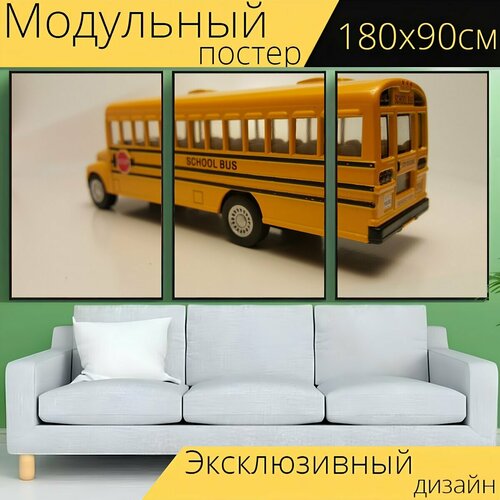 Модульный постер "Школьный автобус, обратно в школу, желтый" 180 x 90 см. для интерьера