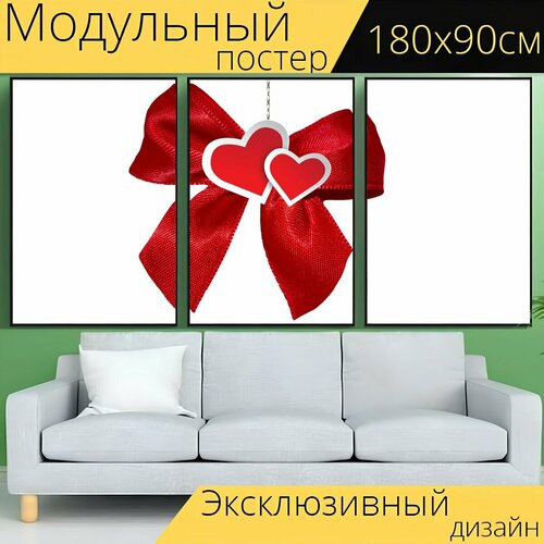 Модульный постер "Лента, сердце, подарок" 180 x 90 см. для интерьера
