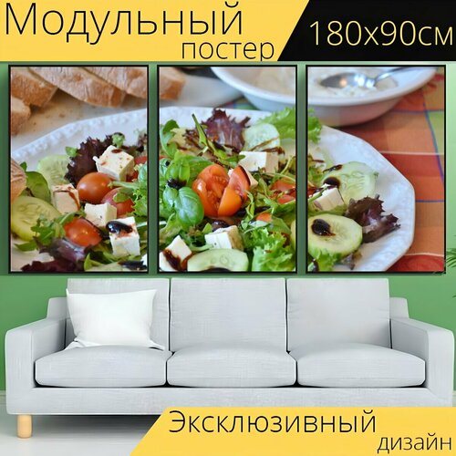 Модульный постер "Салат, салатная тарелка, смешанный салат" 180 x 90 см. для интерьера