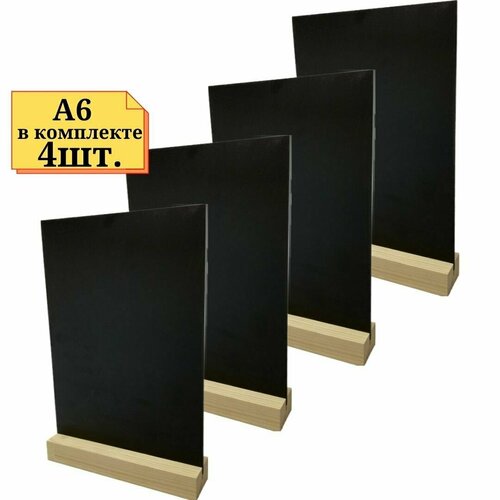 4шт Табличка ценник для надписей А6 с деревянной подставкой 40*40 вертикальная, толщина 3мм, цвет черный, Т-А6
