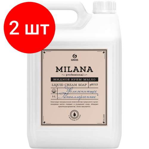 Комплект 2 штук, Крем-мыло жидкое увлажняющее Milana Professional 5л (5кг)