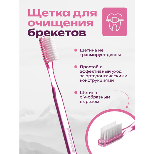 Ортодонтическая зубная щетка для брекетов с V-образной щетиной Pierrot Clinic Orthodontic, розовый