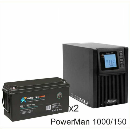 ИБП POWERMAN ONLINE 1000 Plus + восток PRO СК-12150