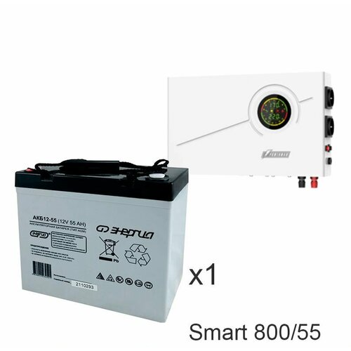 ИБП Powerman Smart 800 INV + Энергия АКБ 12–55