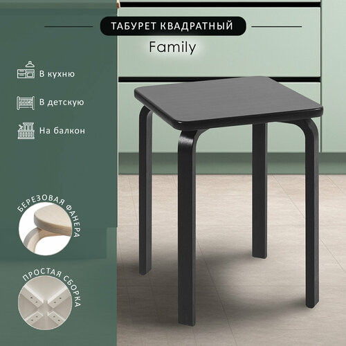 Табурет Family квадратный черный ( деревянный стул для кухни, табуретка )